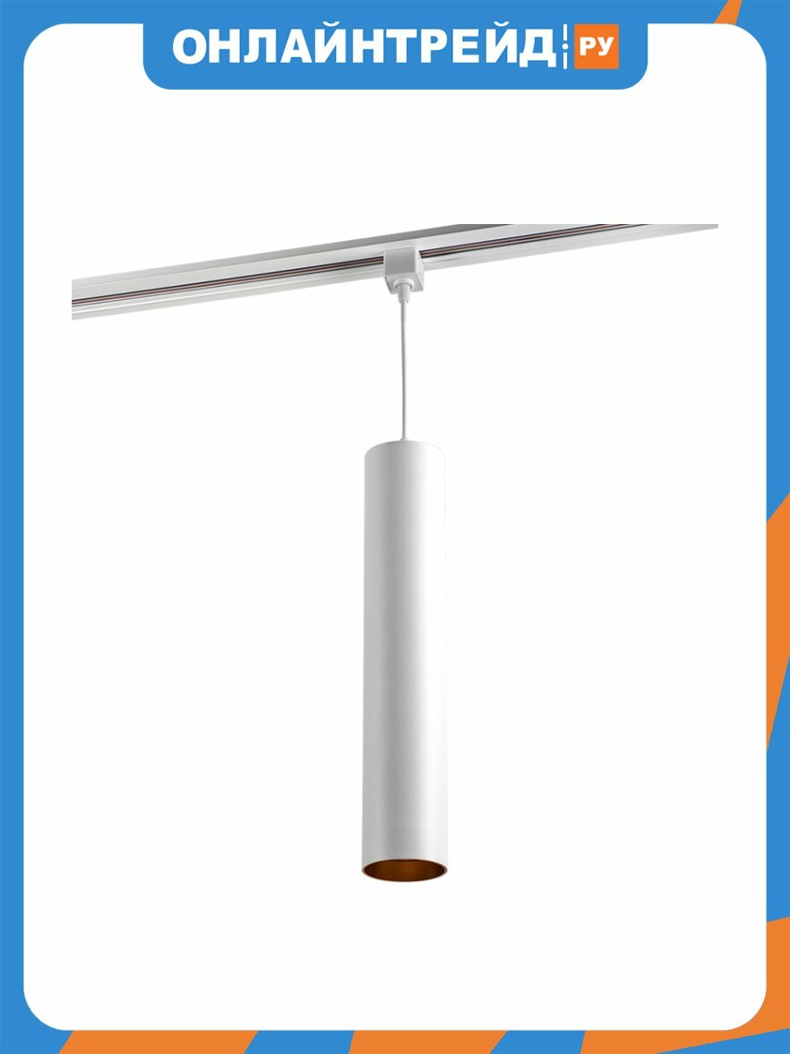 Трековый светодиодный светильник Jazzway PTR 2310 5031500