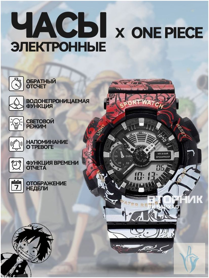 Наручные часы