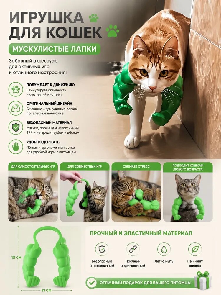 Накладка-прикол для кошек в виде руки Халка 3D печать зеленая для фото