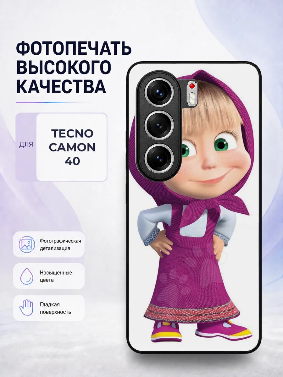 Защитный чехол на Tecno Camon 40 Маша и Медведь мультик детс