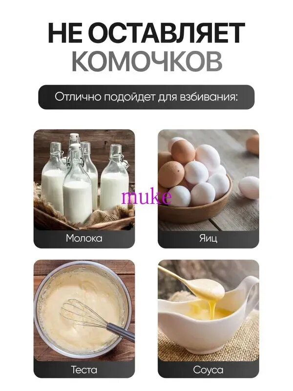 Венчик, длина 30 см — фото 1