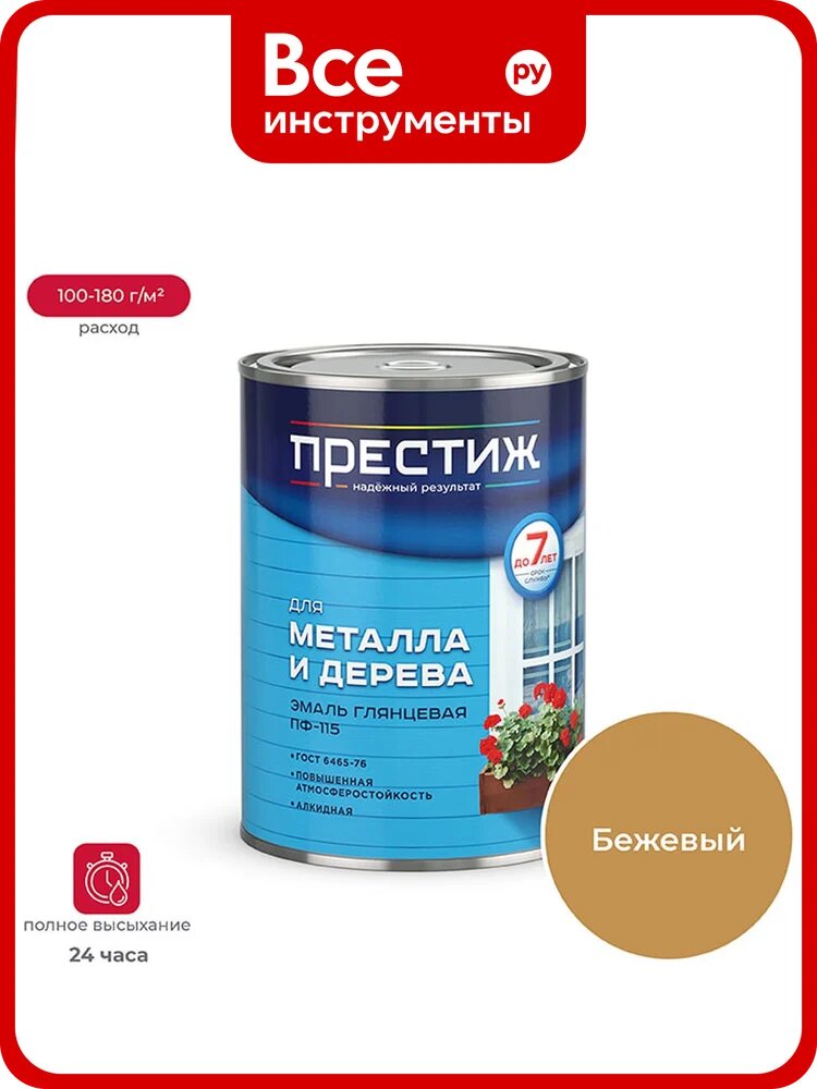 Эмаль Престиж ПФ-115 бежевая 0,9 кг 14 21442