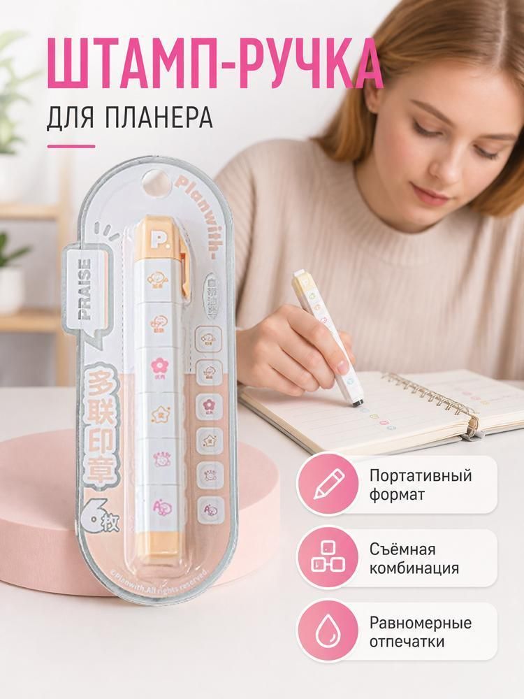 Детская игрушечная печать с забавным рисунком ручной печати счета