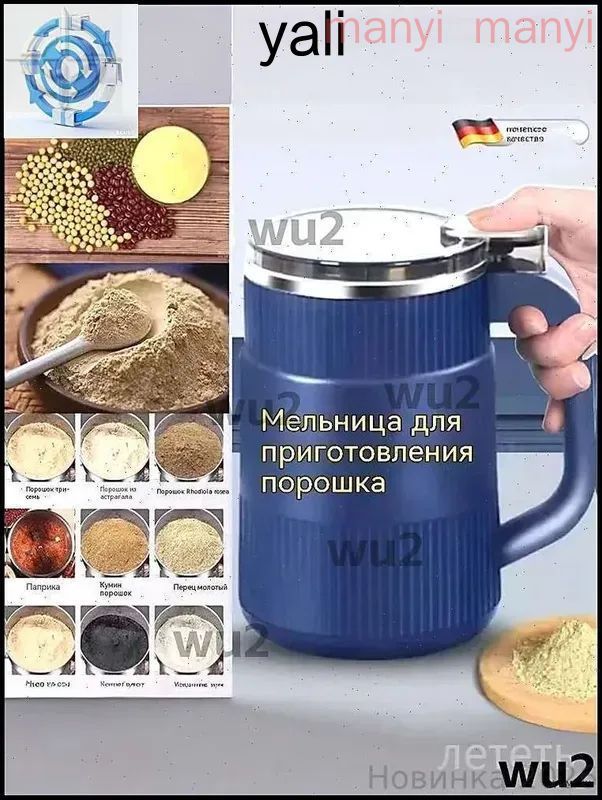 Электрическая мельница для зерна в пластиковом корпусе, объем 550, мощность 400 Вт