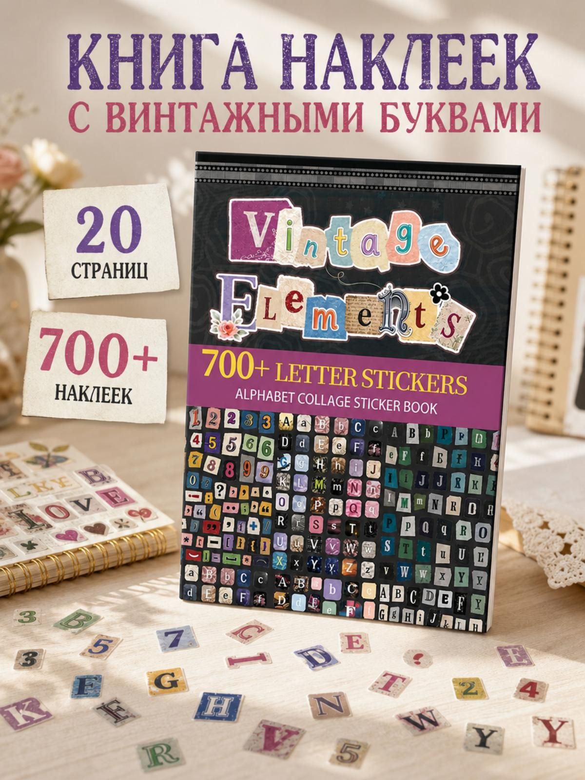 DH Stickers Наклейки, листов: 20