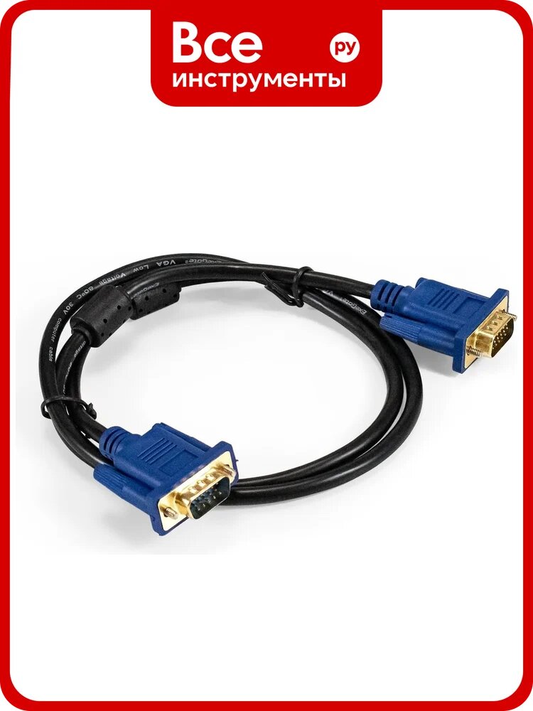 Кабель ExeGate VGA Pro EX-CC-PVGA-15M15M-1.0 15M 15M, 1м, 2 фильтра, позолоченные контакты, экран 294725