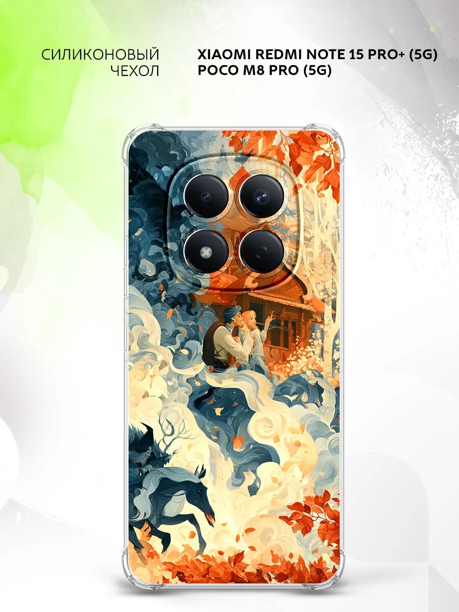 Чехол на Xiaomi Redmi Note 15 Pro Plus (5G)/Poco M8 Pro (5G), Сяоми Редми Нот 15 Про+ (5Г)/ Поко М8 Про (5Г) накладка, противоударный, с рисунком русские сказки