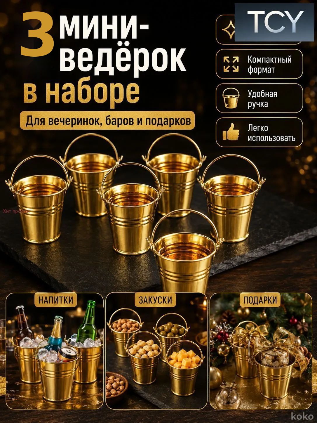 Рюмка 50 мл 3 шт — фото 1