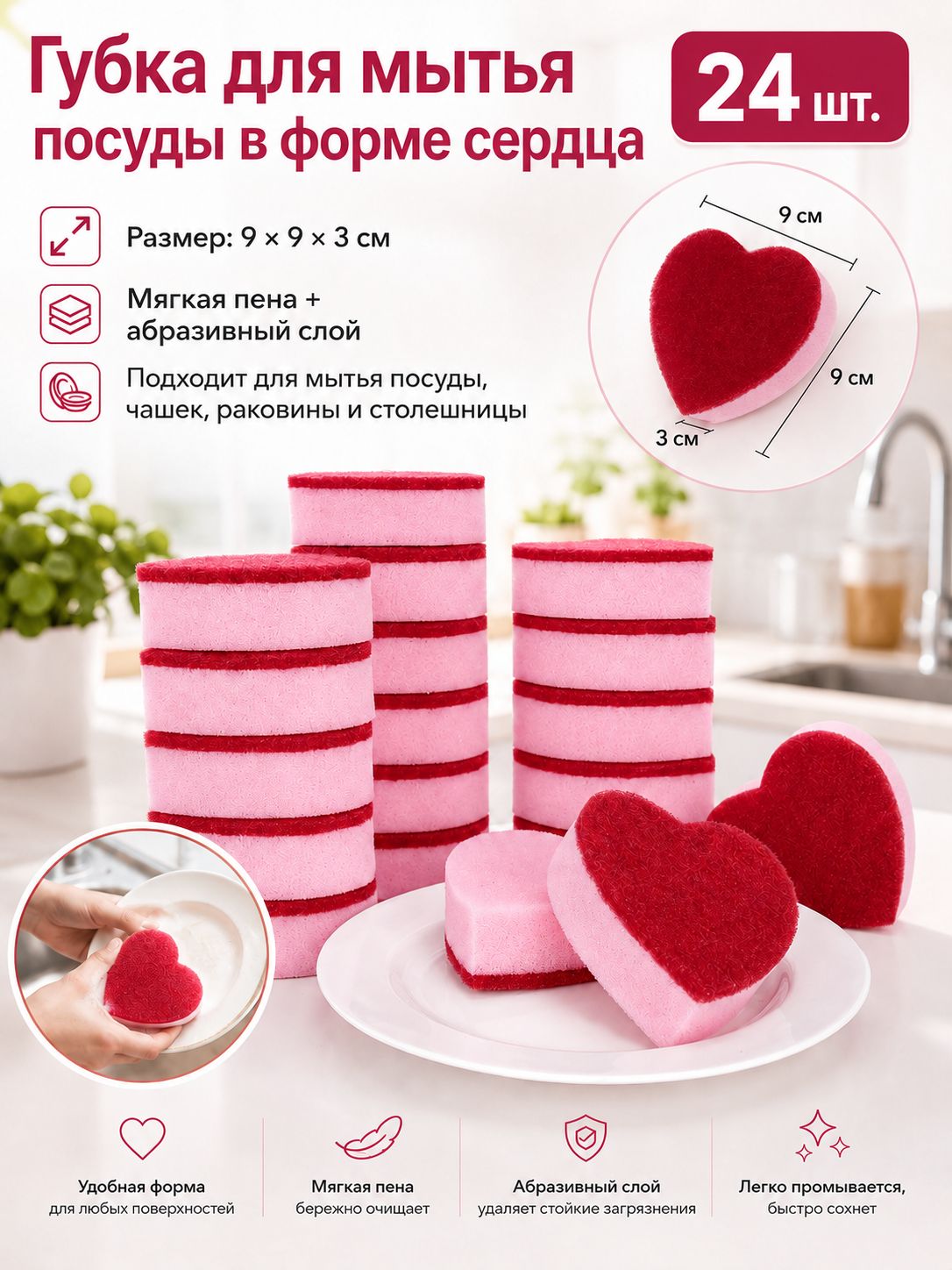 Губка губки для посуды, полиуретан, 24 шт.