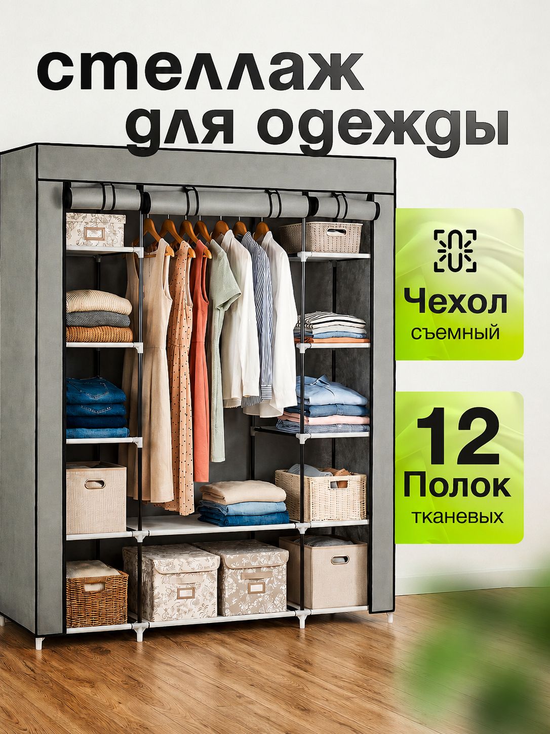 Дельта Хоум Стеллаж, 128х45х168 см
