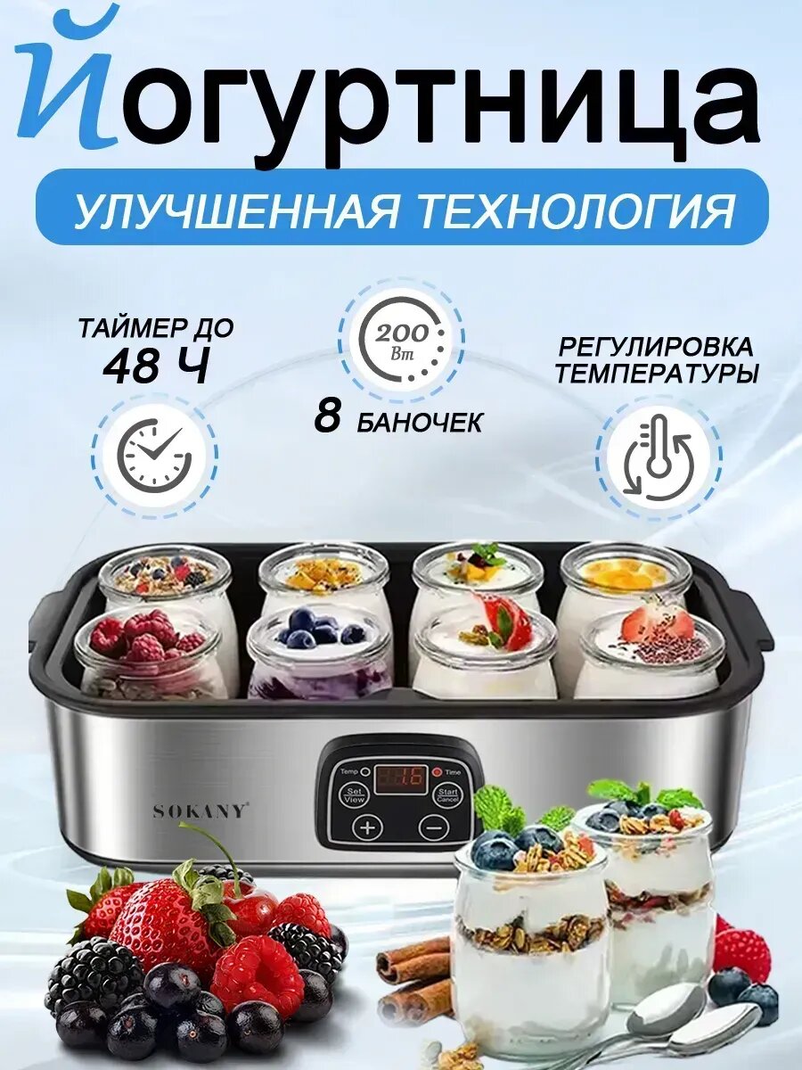 Йогуртница с баночками