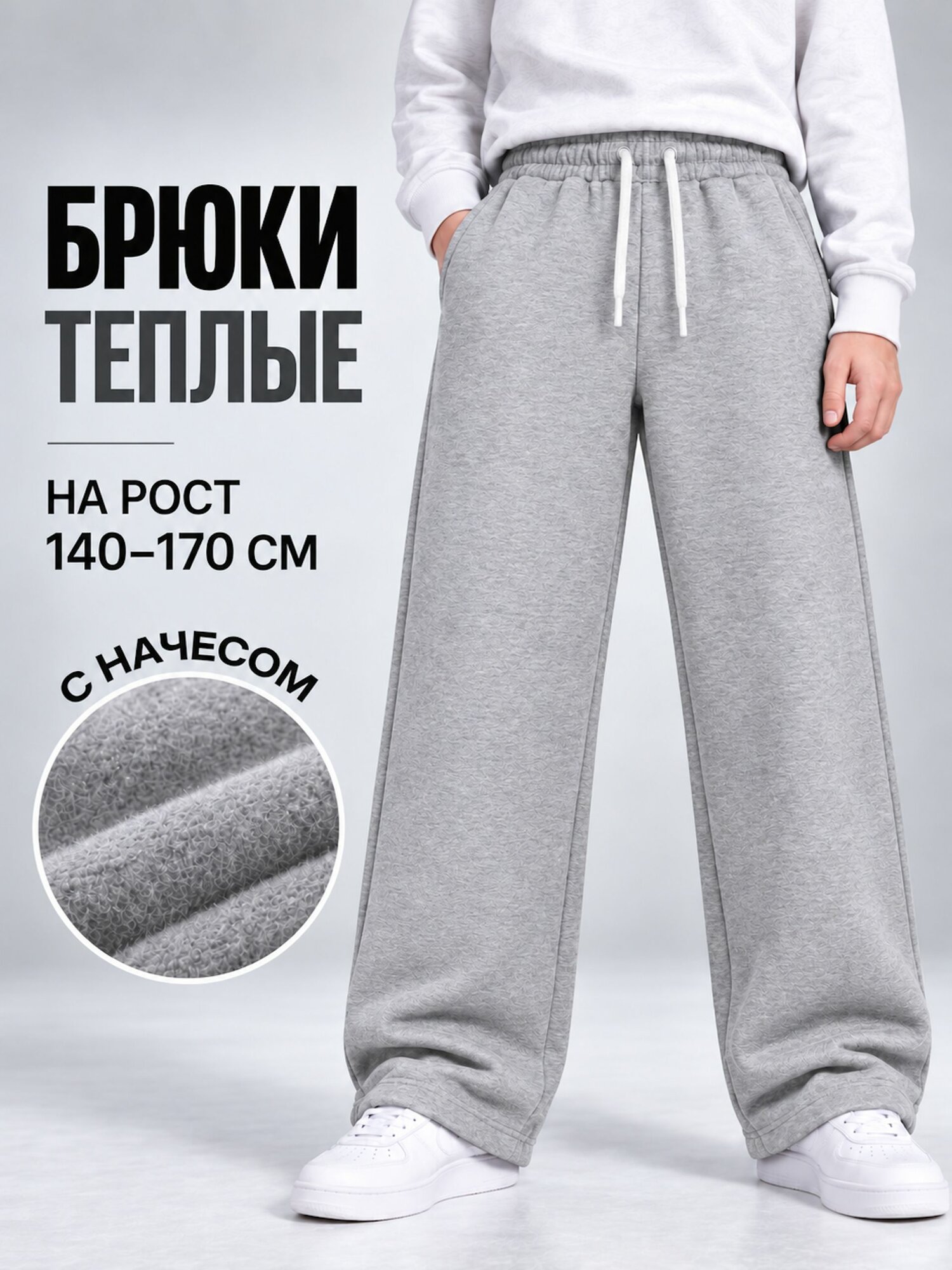 Брюки TADAMOS