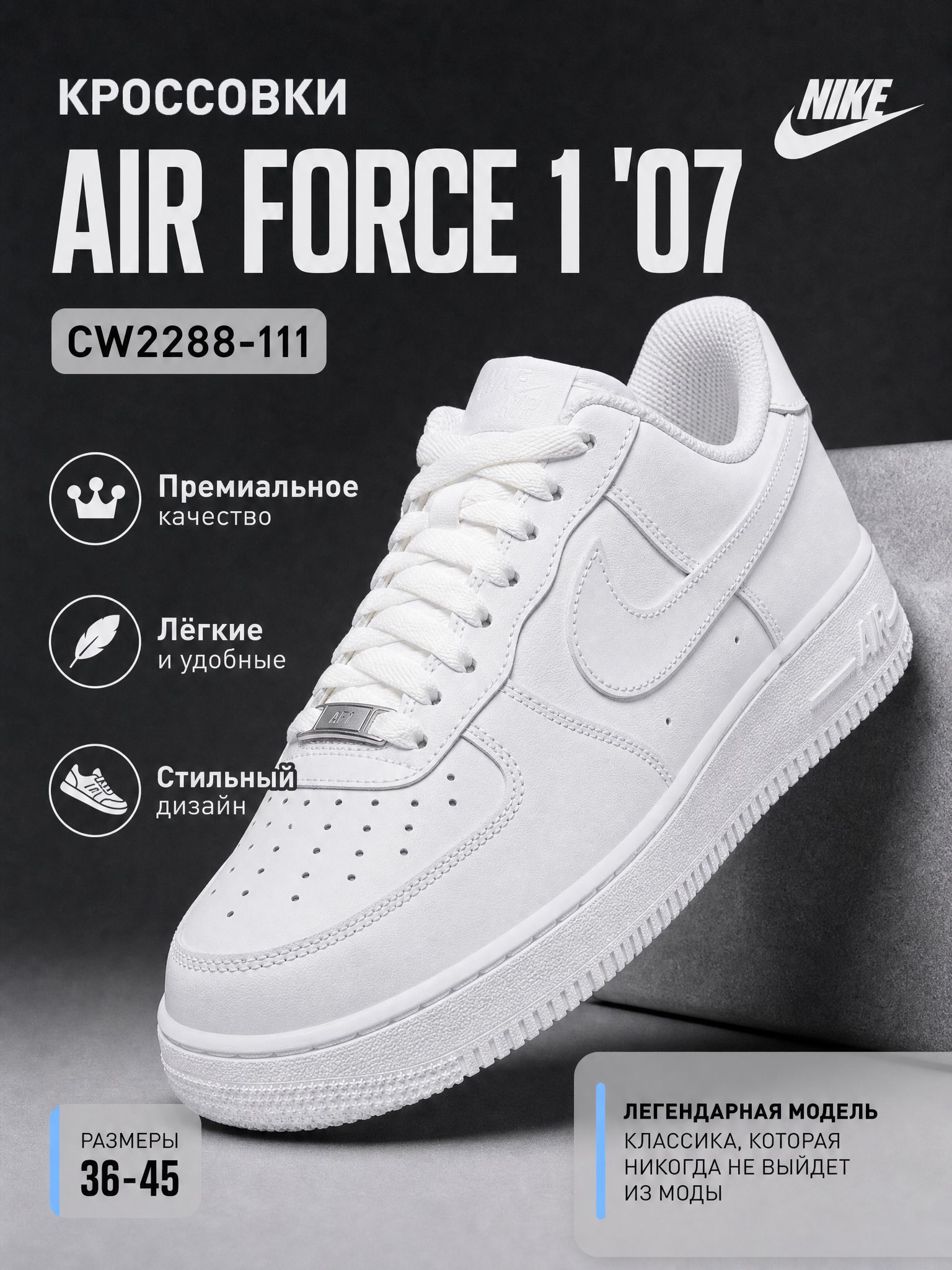 Ключ для шиповок