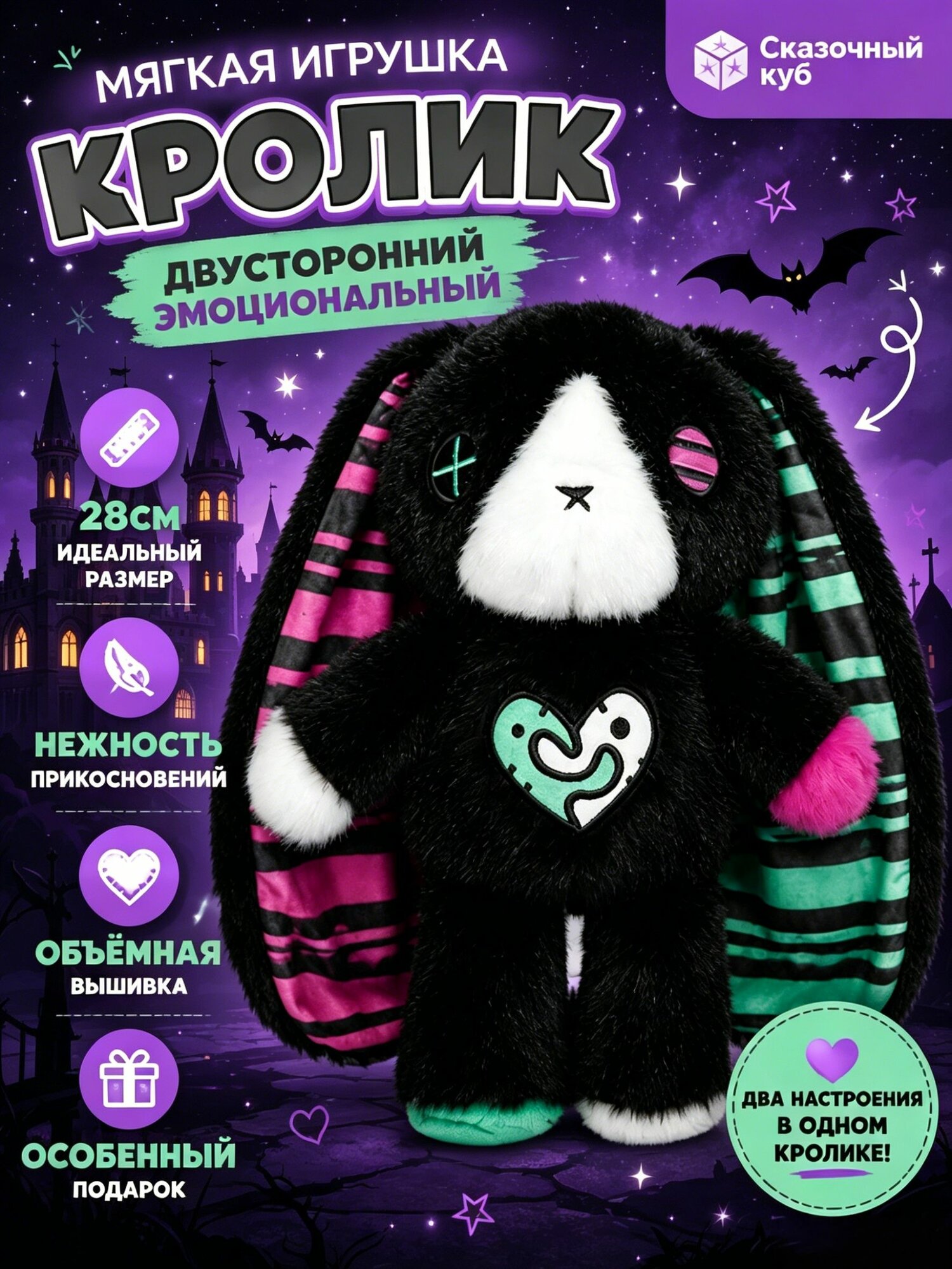 Мягкая Игрушка Plushie Dreadfuls, Большая Плюшевая Зайка, Комплект С Сумкой, Размер 28 СM