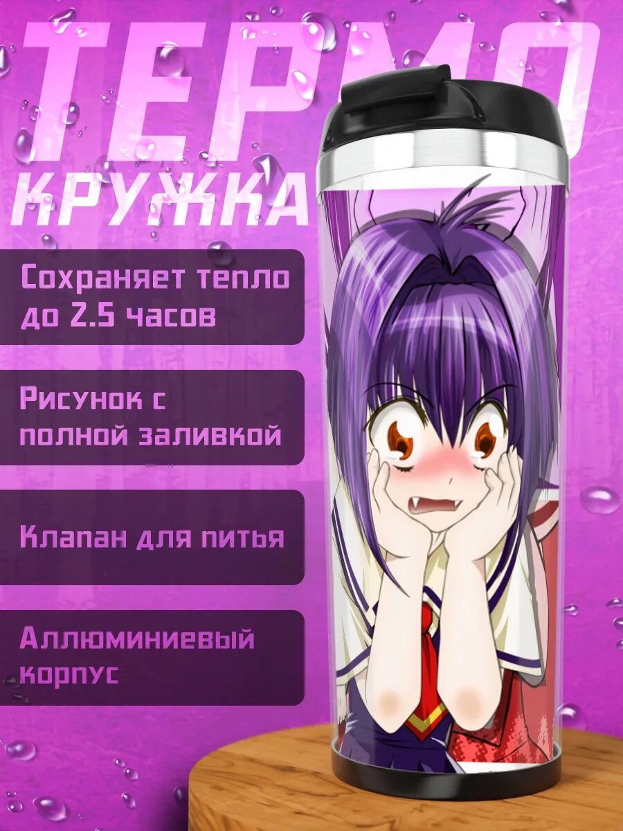 Термокружка Карин и Кента
