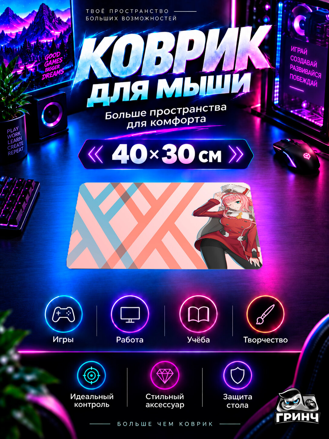 Игровой коврик для мыши Darling in the Franxx / Милый во Франксе — Darling In The Franxx Japenese 40х30 см L