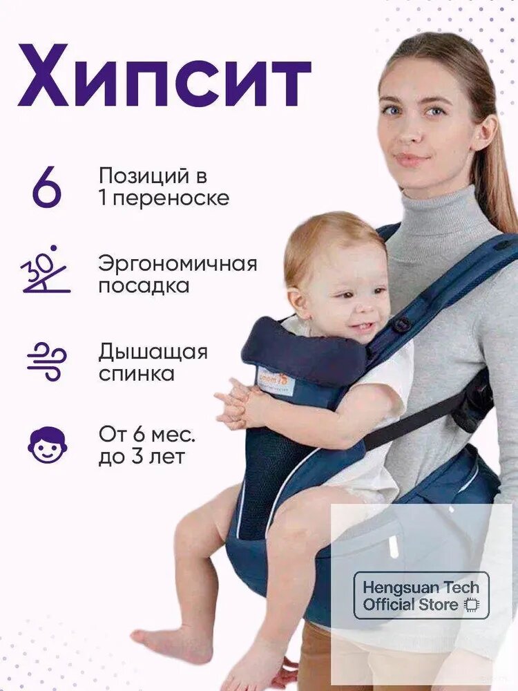 Хипсит со спинкой кенгуру Aimama - синий