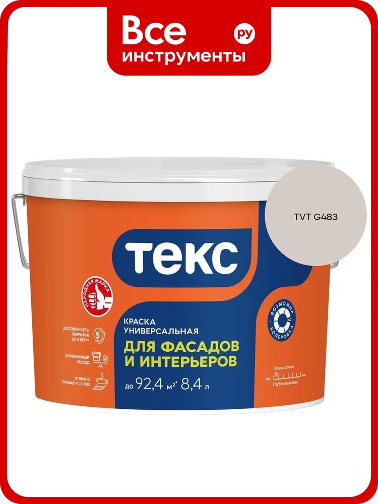 Краска для фасадов и интерьеров Текс VVA 13кг/8,4л 700001204_TVT G483