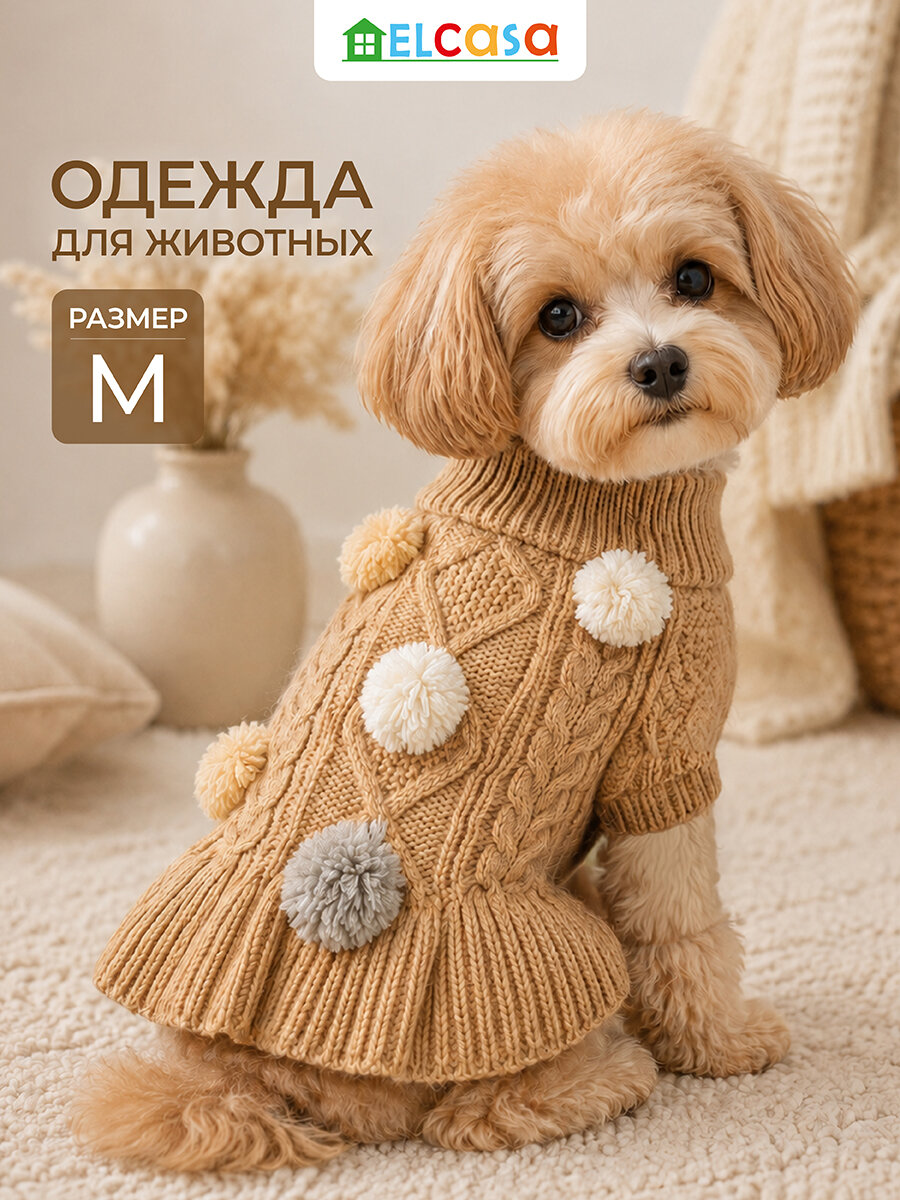 Одежда для животных свитер M ELCASA, бежевый, для кошек и собак