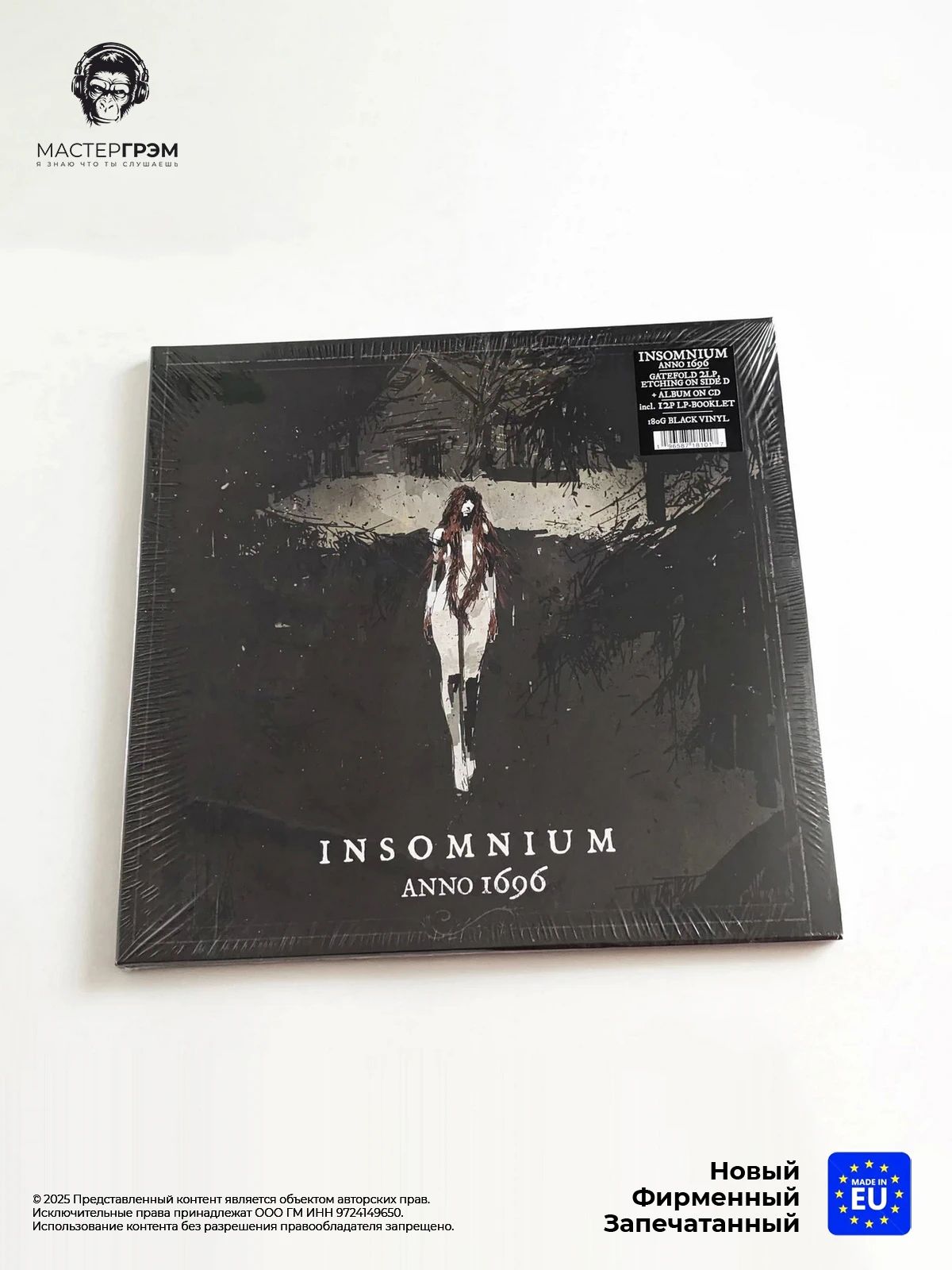 Виниловая пластинка Insomnium - Anno 1696 (2LP+CD) 2023
