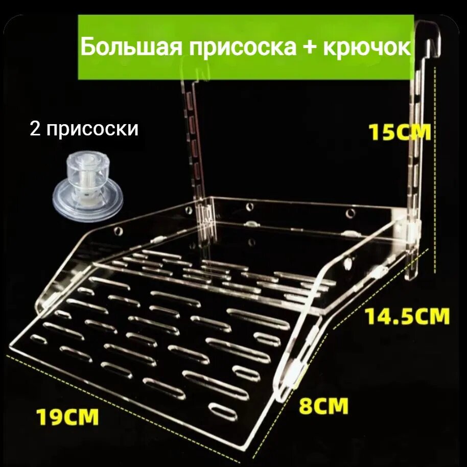 Акриловая платформа для купания водных черепах L 19см, 14.5см, 8см, 15см