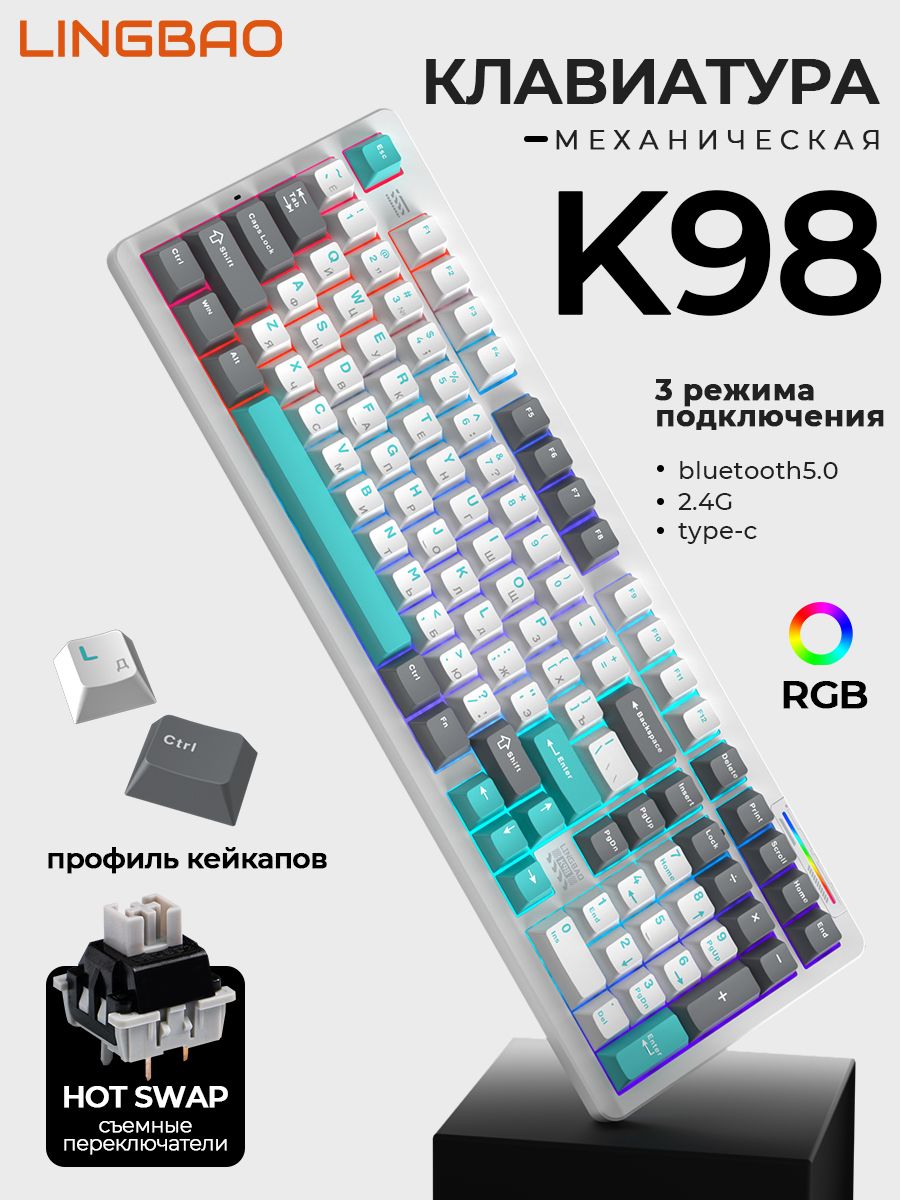 LingBao Игровая клавиатура беспроводная , (Leobog Greywood V4), Русская раскладка, светло-зеленый, светло-серый