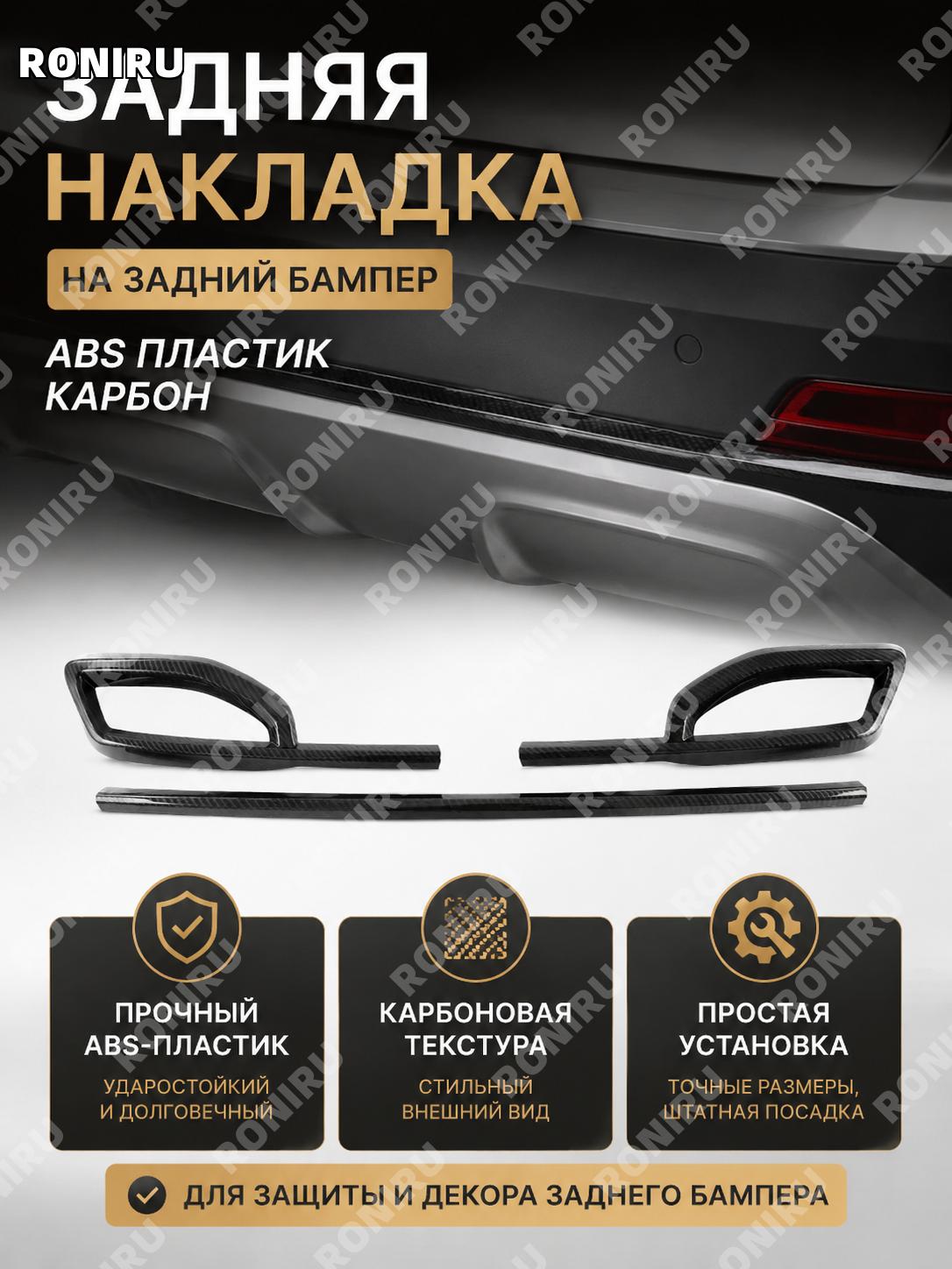 Накладка на задний бампер Kia Seltos 20款, ABS с рисунком карбона, задняя планка декора для авто внешняя отделка