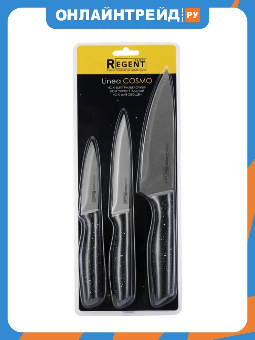 Набор ножей 3пр Regent Inox 18-023 Linea СOSMO