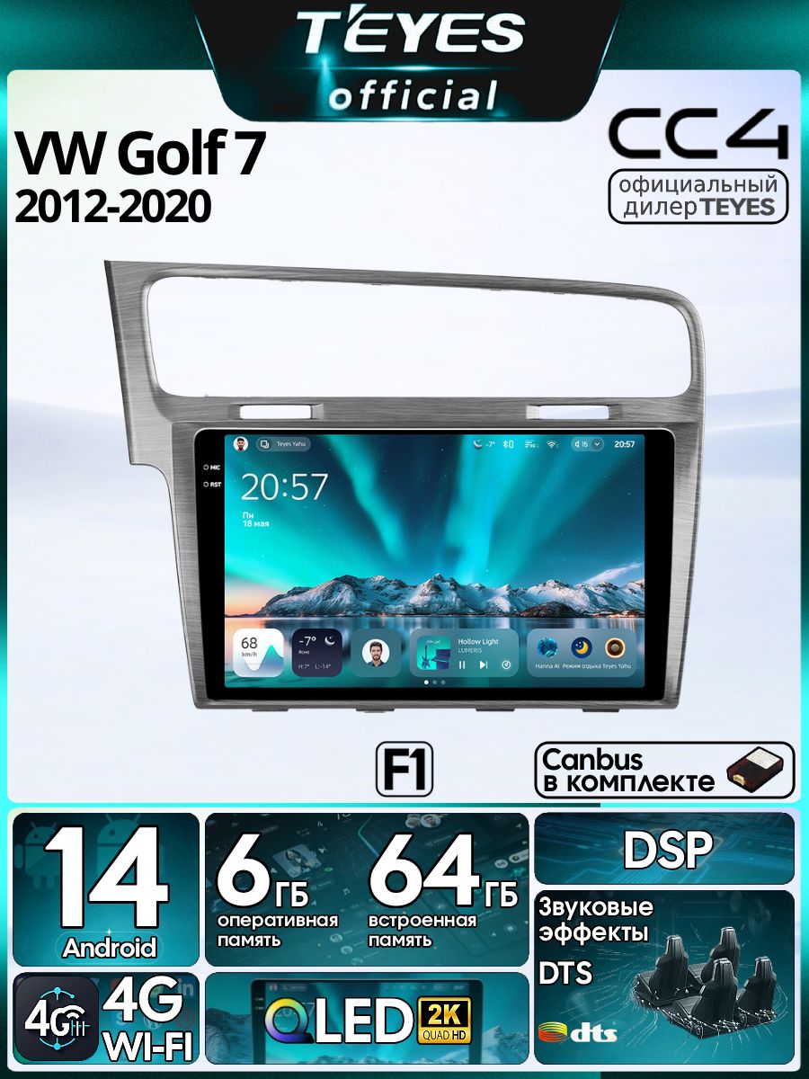 Магнитола Volkswagen Golf 7 MK7 2012-2020 (Комплектация F1) Teyes CC4 6/64GB, штатная магнитола, 8-ми ядерный процессор, QLED экран, 2 DSP, 4G, Wi-Fi, 2 DIN