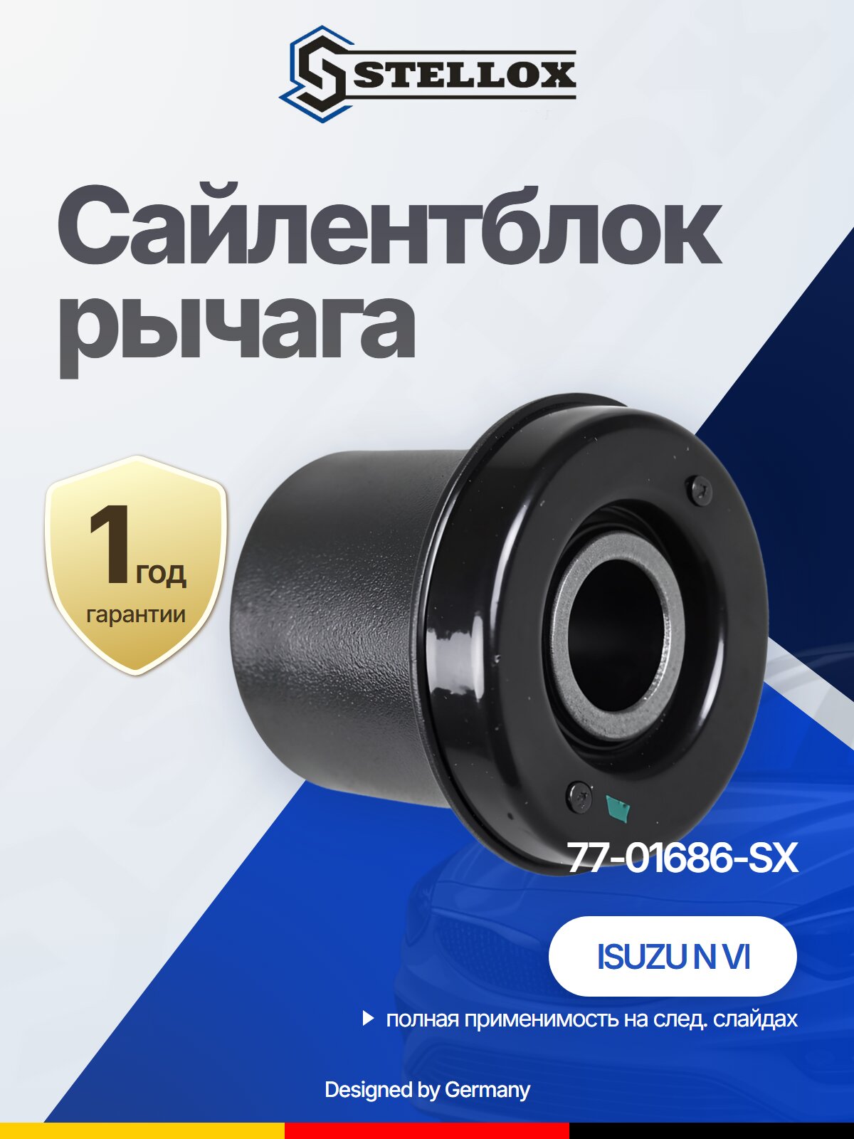 Сайлентблок для ISUZU