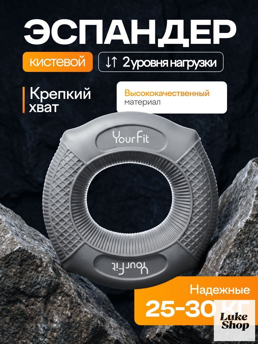 Эспандер , 1 шт, 30 кг