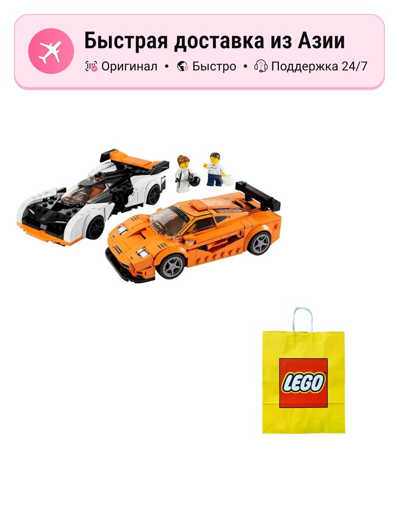Конструктор LEGO McLaren Solus GT & McLaren F1 LM 76918, унисекс