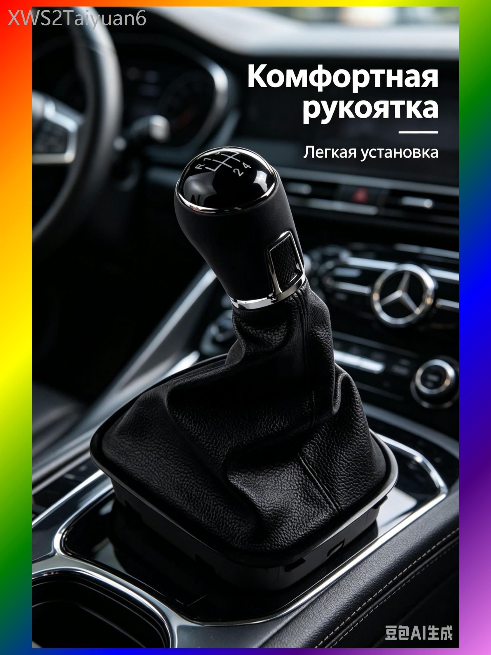 Ручка КПП для Volkswagen POLO 2014-2018 г. в, 5 передач, с кожухом, 1 шт