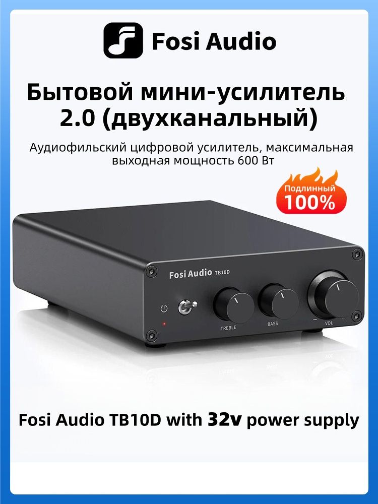 Fosi Audio TB10D Цифровой усилитель мощности Hi-Fi 300 Вт x2 TPA3255 Стерео класса D