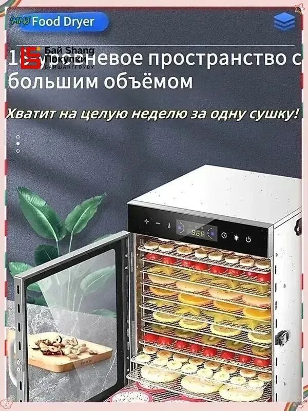 Дегидратор — фото 1