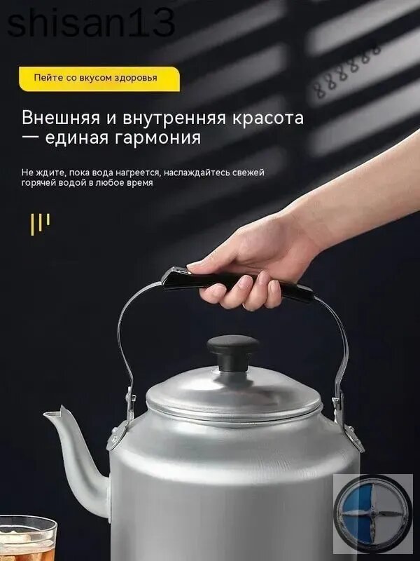 Алюминиевый чайник 3л для газовой плиты