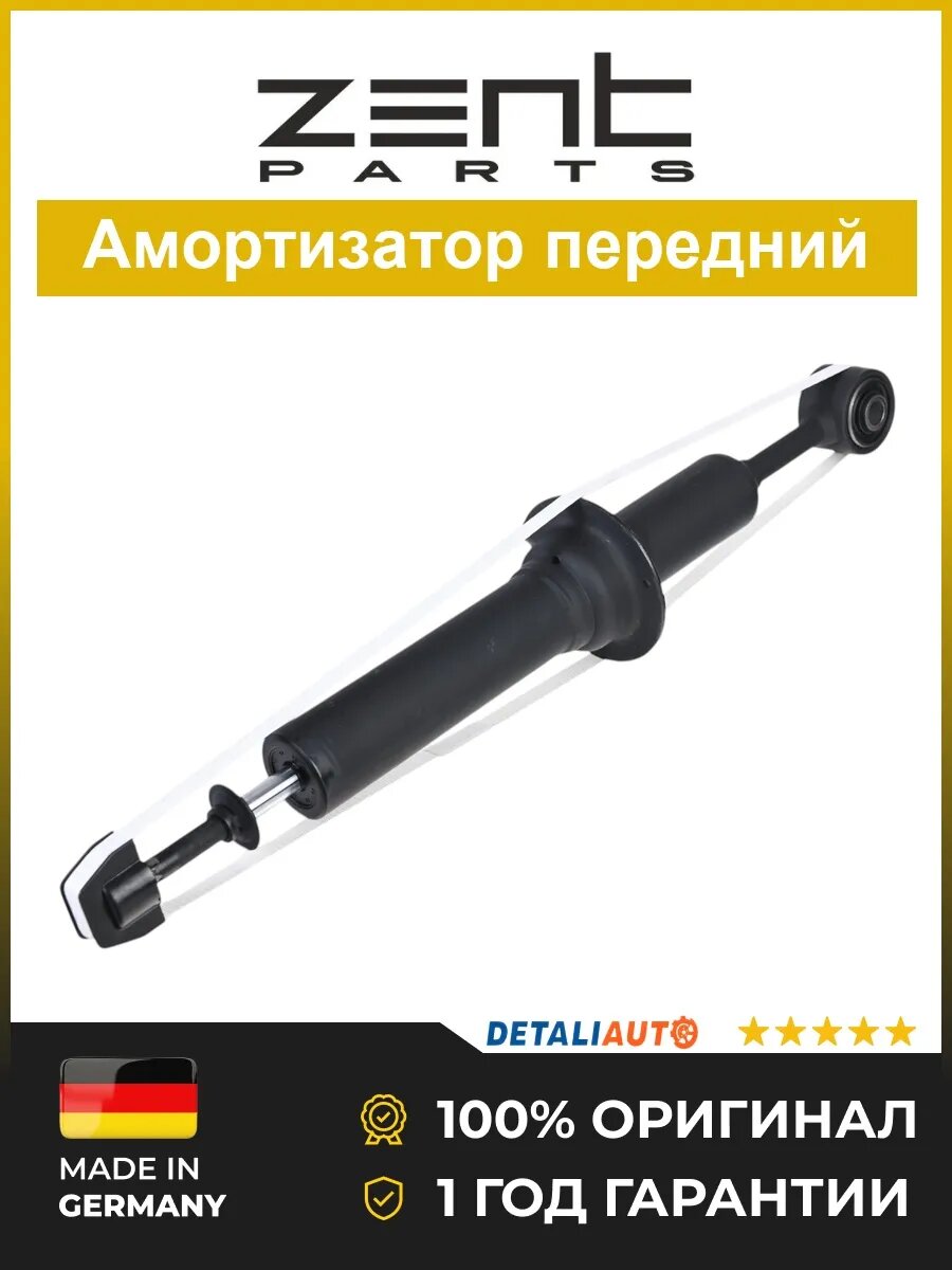 Амортизаторы подвески Zentparts Z01544 Тойота Ленд Крузер Прадо 08 Toyota Land Cruiser Prado 08
