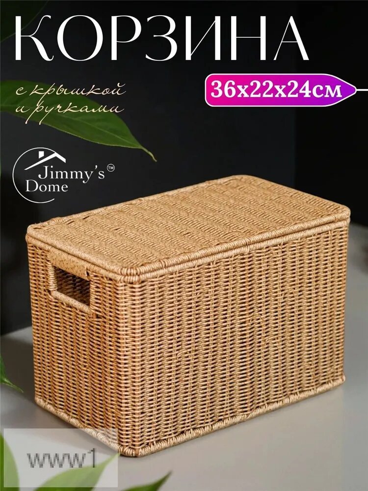 Коробка для хранения, ширина 22 см, высота 24 см, 1 шт, полиротанг, бежевый