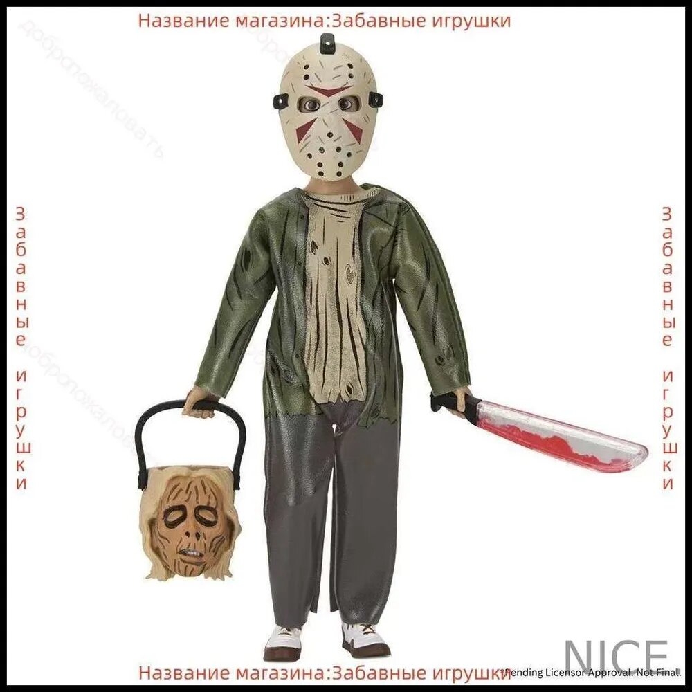 Ben Cooper Costume Kids Collection/Фигурка-Ben Cooper Costume Kids Collection Series 13 Action Figure Set/18CM/NECA43184