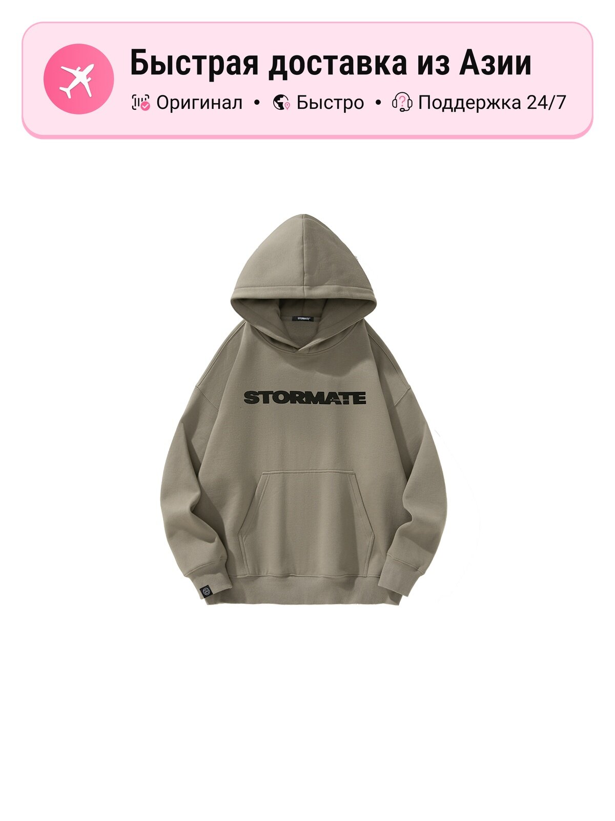 Толстовка STORMATE STORMATE, 1 шт.