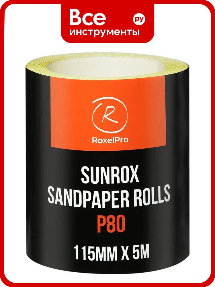 Шлифовальная бумага RoxelPro SUNROX в рулоне 115мм х 5м, золотистая, Р80 155606