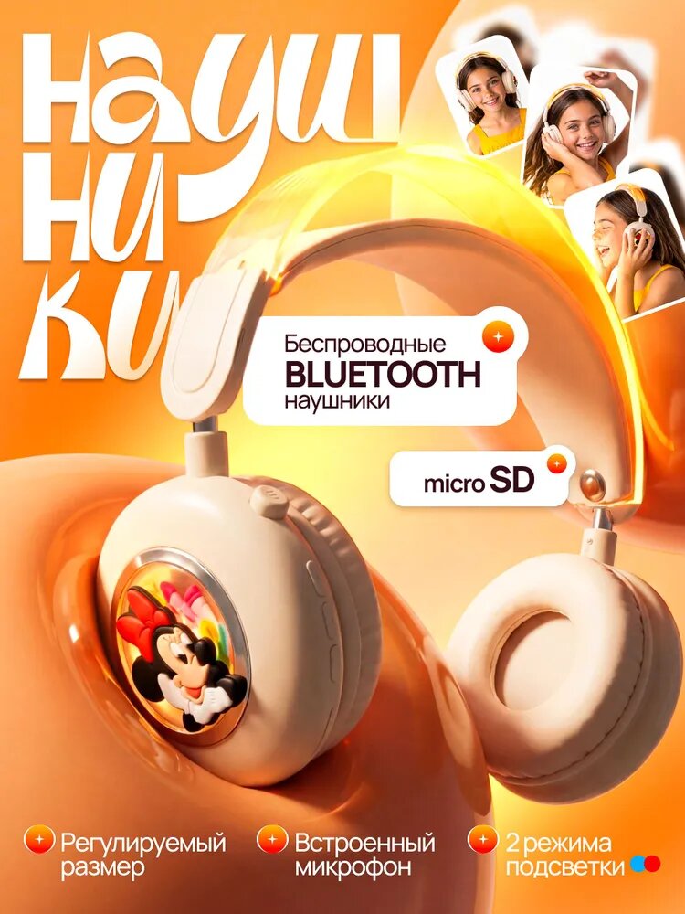 Наушники беспроводные детские накладные Bluetooth с микрофоном сиреневые