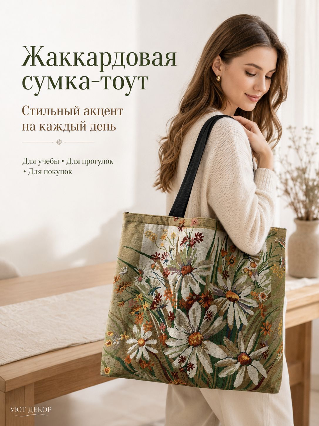 Сумка