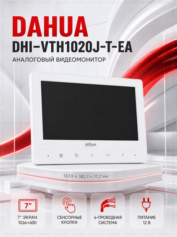 Dahua DHI-VTH1020J-T-EA Монитор аналоговый