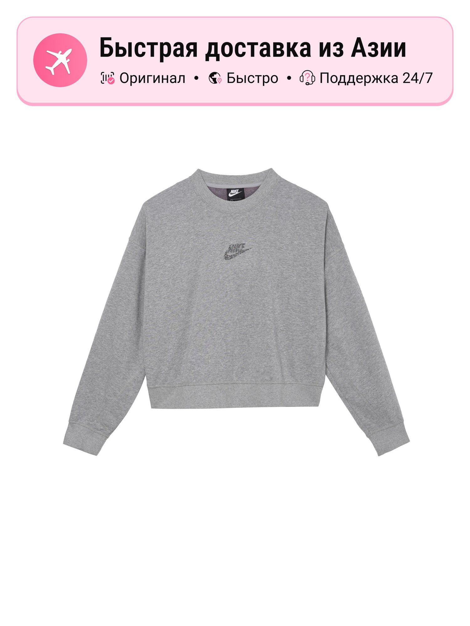 Свитшот NIKE 7567406, 1 шт.