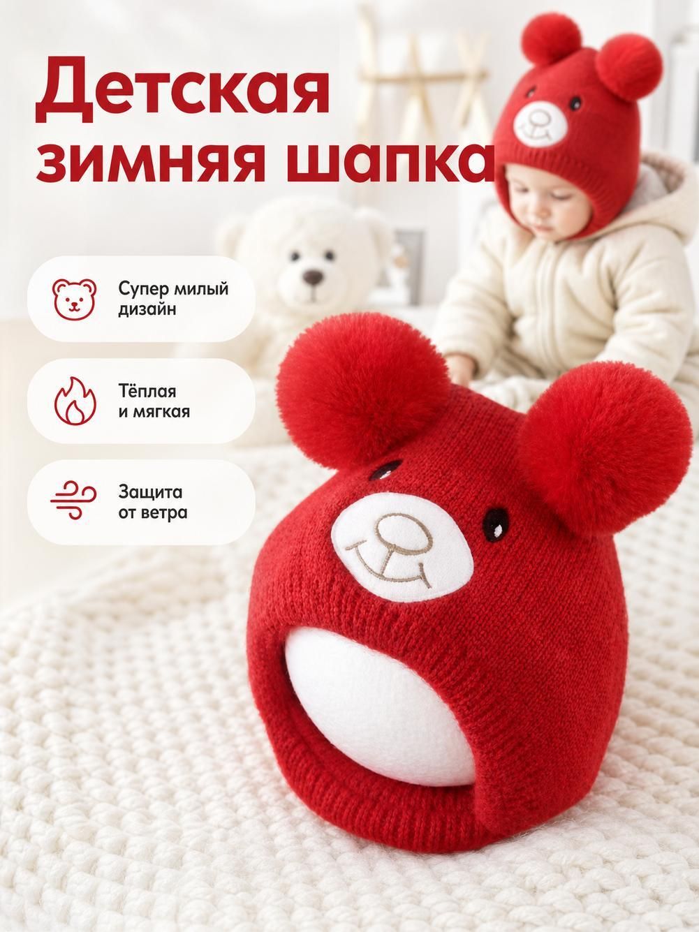 Шапка Базовая коллекция для детей