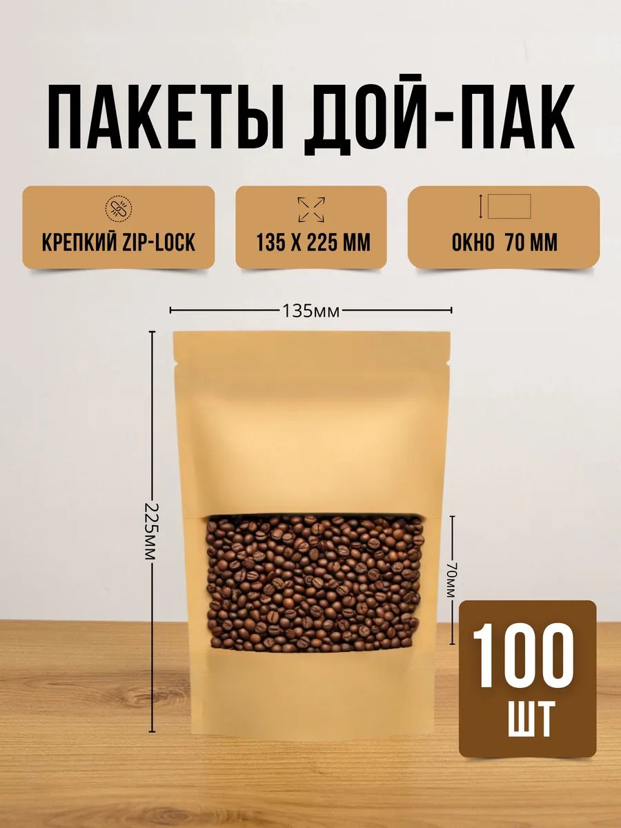 TakeBox Пакет Дой-пак 13,5x22,5-7 см, 100 шт