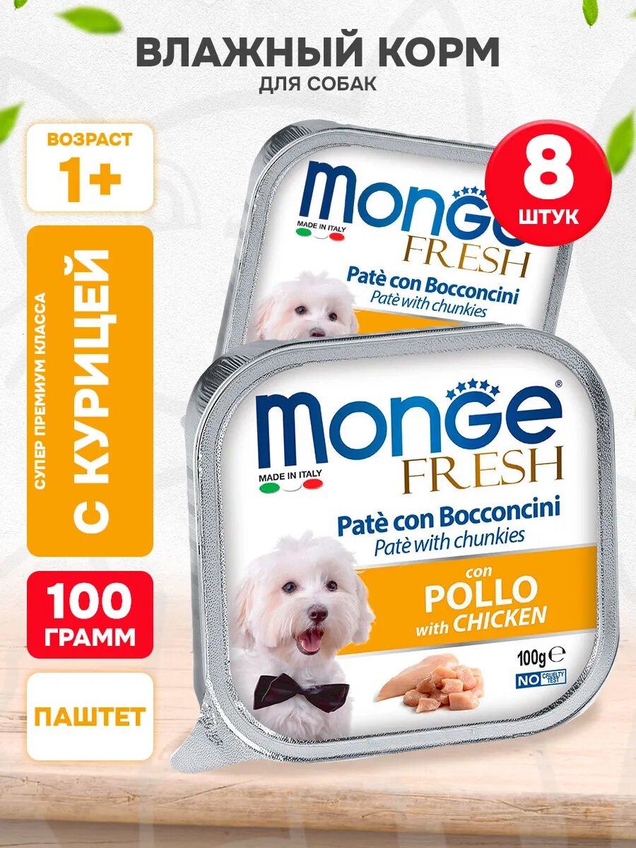 Корм влажный Monge Fresh Dog для взрослых собак паштет, курица, 100 г 8 шт