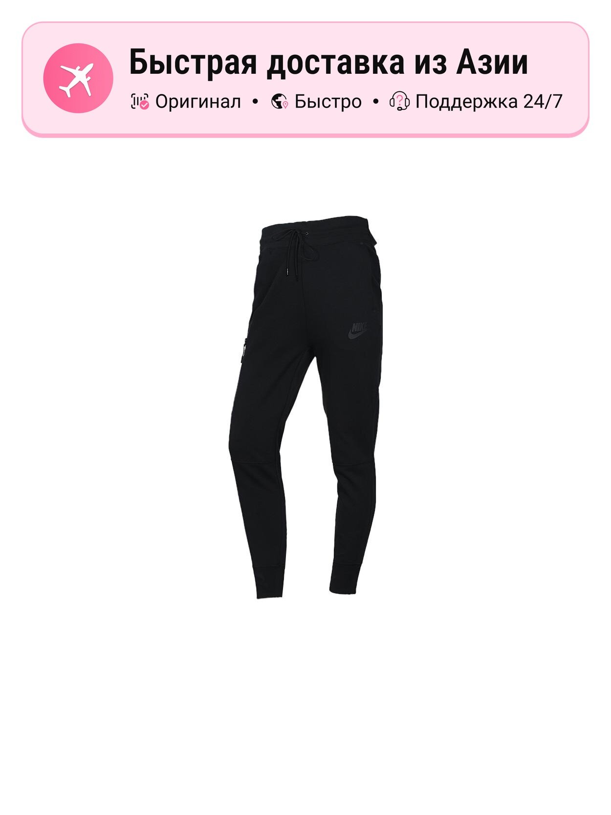 Брюки спортивные NIKE Nike Sportswear
