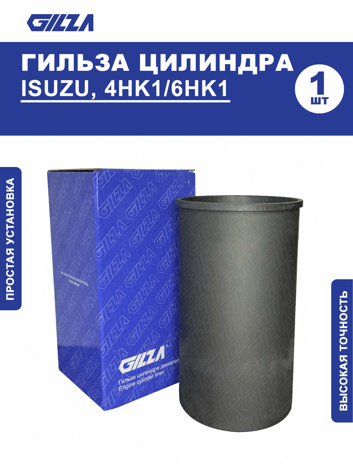 Гильза цилиндра, ISUZU, 4HK1/6HK1, 8943916020
